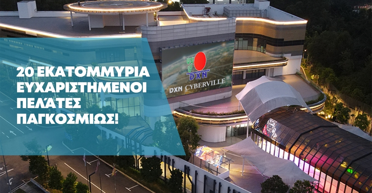 DXN Shop - stardrinks.dxnshop.gr